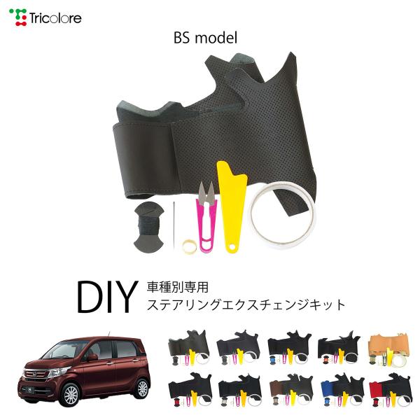■ホンダ[HONDA]N-WGN　JH　　2013年11月〜※スイッチカバー付車用