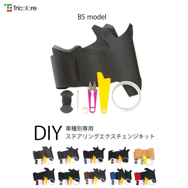 ■ホンダ [HONDA]RP　ステップワゴン　　2015年4月〜GB　フリード　　2016年9月〜GB　フリードプラス　　2016年9月〜　※銀カバー下部が縫い合わせにくい為、脱着推奨