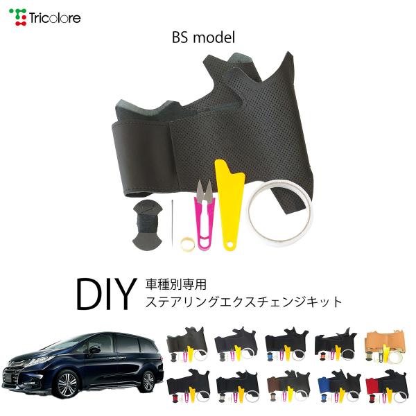 ■ホンダ[HONDA]オデッセイ　RC　　2013年11月〜2020年10月※4本スポーク