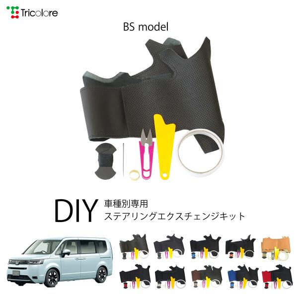 ■ホンダ[HONDA]ステップワゴン　RP6 / RP7 / RP8　　2022年04月〜