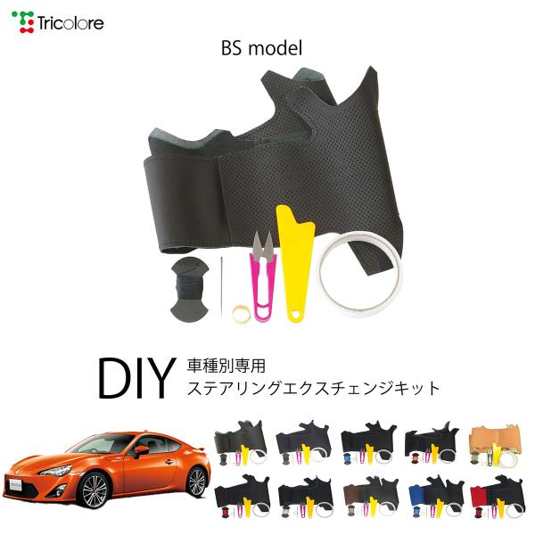 ■トヨタ[TOYOTA]FT-86　ZN6　　2016年08月〜2021年10月※後期に適合
