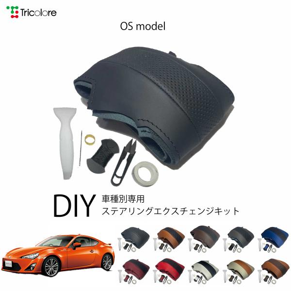 ■トヨタ[TOYOTA]FT-86　ZN　　2012年04月〜2016年07月