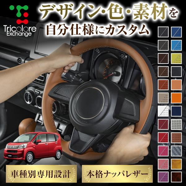 ■ダイハツ[DAIHATSU]ムーヴ　LA150S/LA160S　　2014年12月〜