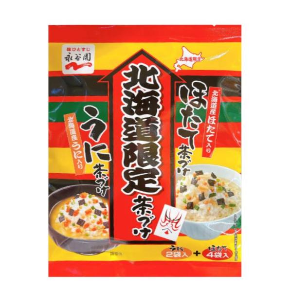 『北海道産のほたてを使ったほたて茶づけ、北海道産うにの旨味がクセになるうに茶づけの詰め合わせです。』【内容量】26.8g(6袋入)【アレルギー】ほたて茶づけ：小麦・乳・大豆・ゼラチン　　　　　　　うに茶づけ：乳・大豆　※本商品で使用している...