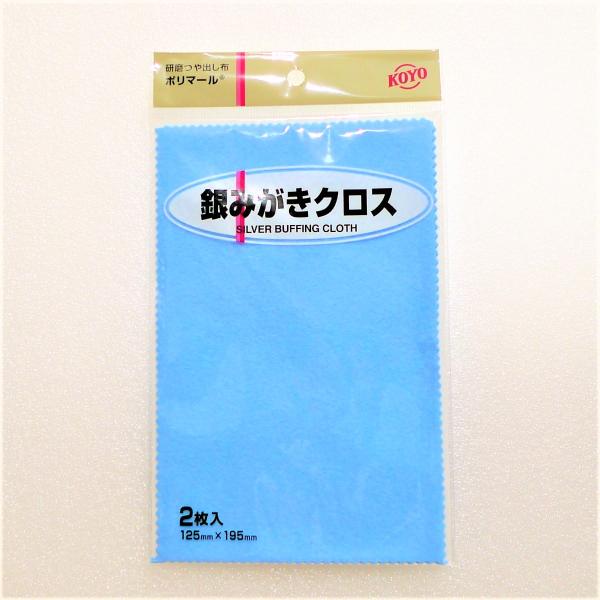 【発売日：2025年03月03日】・用途貴金属製品の小さなキズの除去、汚れ落し、ツヤ出し・機能、特徴超微粒子の研磨材とツヤ出しワックスが含まれた便利な研磨ツヤ出し布です。各素材の小さなキズ、汚れを簡単に落とし光沢を蘇らせることができます。材...