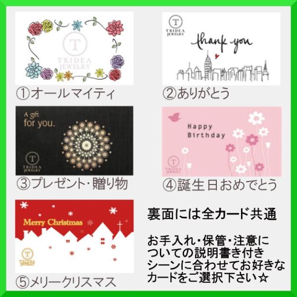 当店では、定型メッセージカード5種類のご用意をしております。お選びになった素敵なジュエリーにそっと1枚添えてプレゼントを送る相手を想い、お選びになった素敵なジュエリーにそっと1枚添えて気持ちを伝えるお手伝い贈っても、貰っても嬉しいギフトカー...