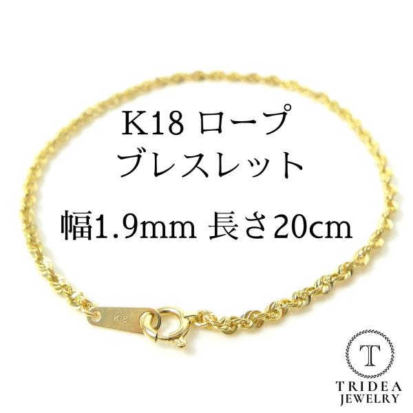 【状態】新品未使用【素材】K18（18金イエローゴールド）【幅】1.9mm【長さ】20cm【重量】0.9g【刻印】K18【接続】引き輪タイプ【備考】日本製 （チェーンは中空となります）【注意】グラム数は商品タイトルを参考にしてください。不明...