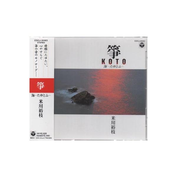 和楽器演奏によるインストゥルメンタル・アルバム。全商品アルコール消毒・清掃済みです。【国内正規品・規格品番COCJ-30463】帯付きです。レンタル・ネットカフェ落ちなどではございません。盤面に微小なキズが数箇所ございますが、音とびなどは無...