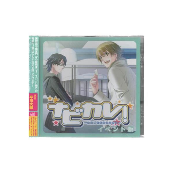 アーティスト：平川大輔 【国内正規品・規格品番DMCS-00086】帯付きです。レンタル・ネットカフェ落ちなどではございません。ケース、盤面に目だったキズなどはございません。発送に関しましては迅速・丁寧をモットーに東京都よりゆうメールにてお...