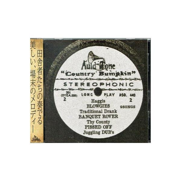 アーティスト：Haggis その他 【国内正規品・規格品番CAT-24005】帯付きです。ケース、盤面、リーフレットともに目だったキズなどは無く綺麗な状態です。発送に関しましては迅速・丁寧をモットーに東京都よりゆうメールにてお送りいたします。