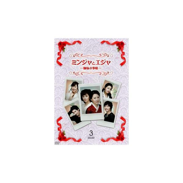 出演：チャ・ファヨン, イ・ウンギョン, ソ・イヒョン, ソン・イウ, ト・イソン全品アルコール消毒＋清掃済みです。【国内正規品・規格品番KEDV-9033】DVD6枚組み・スリーブケース入りです。レンタル・ネットカフェ落ちなどではございま...