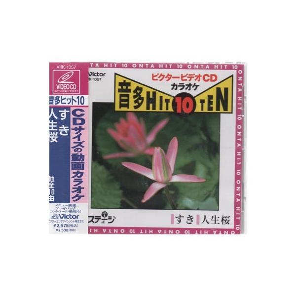 【国内正規品・規格品番VIIK-1057】帯付きです。レンタル・ネットカフェ落ちなどではございません。ケース、盤面ともに目だったキズなどは無く綺麗な状態です。発送に関しましては迅速・丁寧をモットーに東京都よりゆうメールにてお送りいたします。