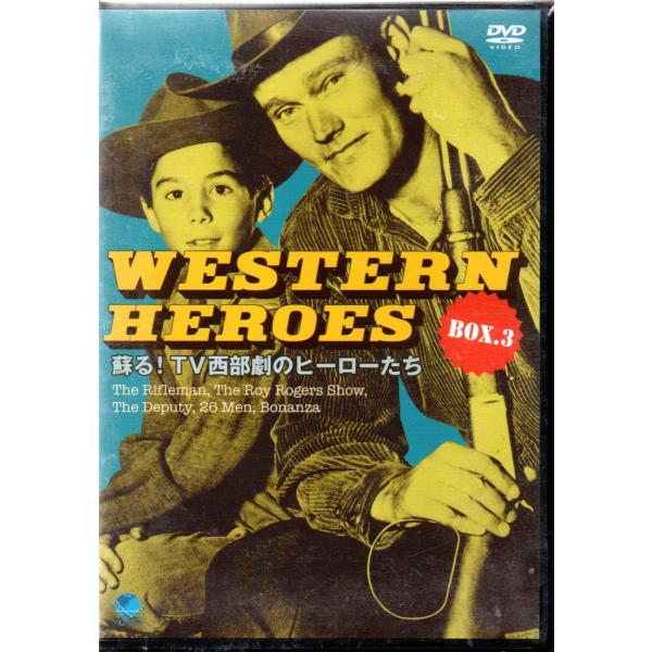 ウエスタン・ドラマの代表作「ライフルマン」、「ロイ・ロジャース」、「胸に輝く銀の星」、「アリゾナ・レンジャー」、「ボナンザ」の5作品を収録【国内正規品・規格品番BWD-1758】DVD5枚のセット・クリアスリーブケース入りです。レンタル・ネ...
