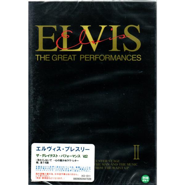 エルビスプレスリー 名曲 洋楽 ミュージック【輸入盤のため日本語字幕はございません】新品・未開封品です。※出荷委託先のAmazonより配送いたします。