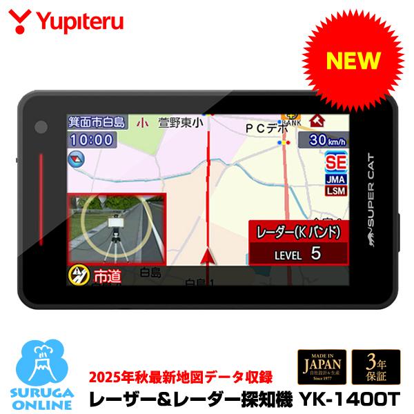 【発売日：2024年08月05日】2026年モデルのGPSレーザー＆レーダー探知機。2025年秋最新地図データ収録のフルマップレーダー。1ボディタイプ。レーダー可搬式オービス「JMA-520」レーダーパトカー「JMA-401」対応。無線LA...