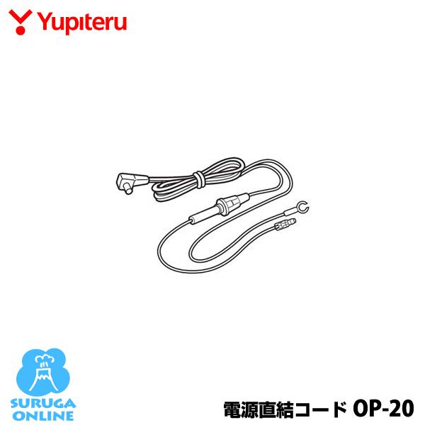 シガーライターソケットを使わずに、車内アクセサリー系端子から直接電源をとることができます。※OBDアダプターをご使用の方は、OOBDアダプターから電源が供給されるためご購入の必要はございません。