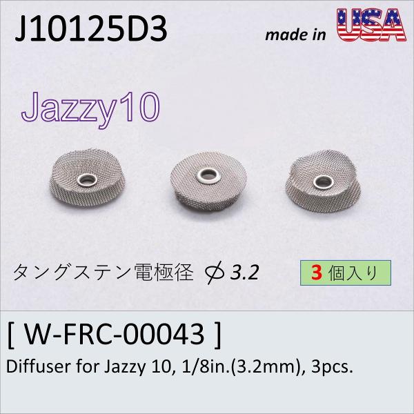 FURICK CUP　Jazzy10（パイレックス/セラミックス）用スクリーン電極径Φ3.2ｍｍにのみ対応します。1. スクリーンΦ3.2ｍｍ　x３枚交換時の注意事項*2層のスクリーンの間に隙間を持たせてください。*スクリーンとCUPの間に...