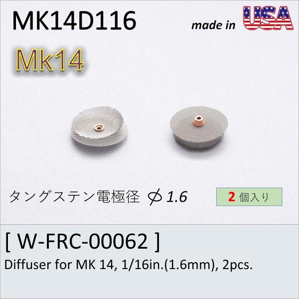 FURICK CUP　MooseKnuckle14（パイレックス/セラミックス）用スクリーン電極径Φ1.6ｍｍにのみ対応します。1. スクリーンΦ1.6ｍｍ　x２枚交換時の注意事項*2層のスクリーンの間に隙間を持たせてください。*スクリーン...