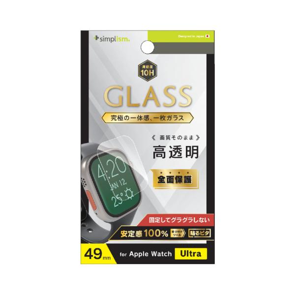【発売日：2022年10月28日】画質そのまま、高透明タイプ透明度が高く、画面本来の美しさをそのまま保ち、色彩鮮やかにくっきりと見えます。