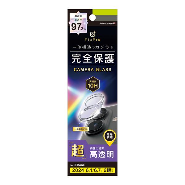 【発売日：2024年09月13日】高耐久アルミノシリケートガラス採用 カメラ周りを完全保護 一体型レンズ保護ガラス ウルトラクリア