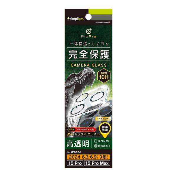 【発売日：2024年09月13日】日本電気硝子社製ダイノレックスガラス採用 カメラ周りを完全保護 一体型レンズ保護ガラス クリア
