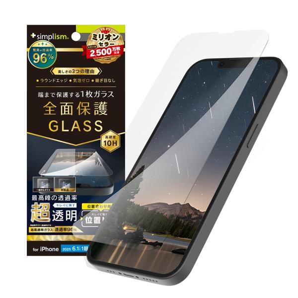 強化ガラス採用