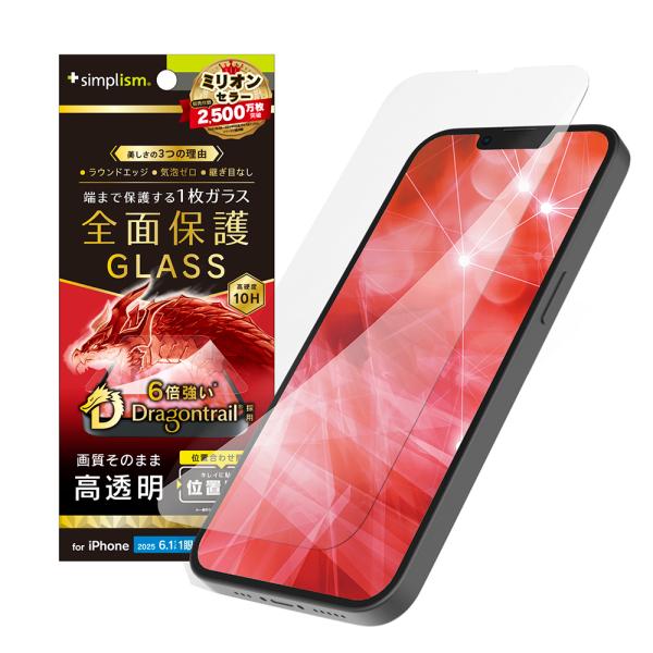 画質そのまま、透明タイプ透明度が高く、画面本来の美しさをそのまま保ち、色彩鮮やかにくっきりと見えます。