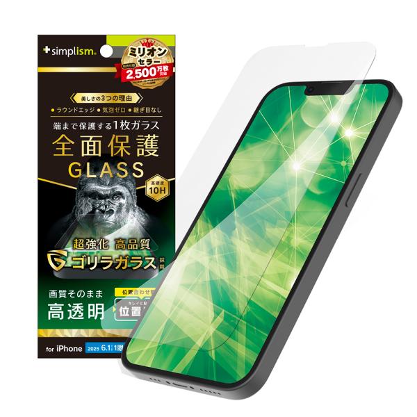 画質そのまま、透明タイプ透明度が高く、画面本来の美しさをそのまま保ち、色彩鮮やかにくっきりと見えます。