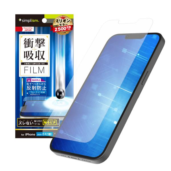 光の反射を抑える反射防止タイプ外部の光を拡散し映り込みを抑え、明るい場所でもディスプレイを見やすくします。