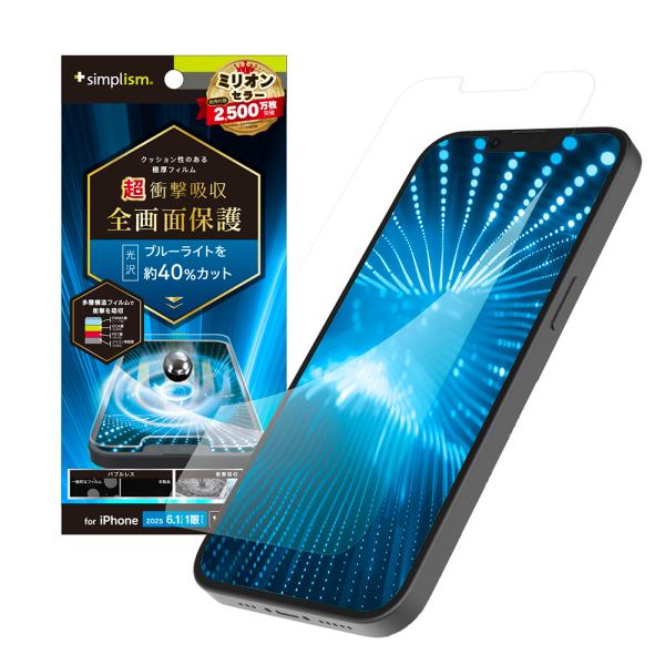 画面くっきり、光沢タイプつるりとした質感で画面をくっきりと見せる、光沢タイプです。