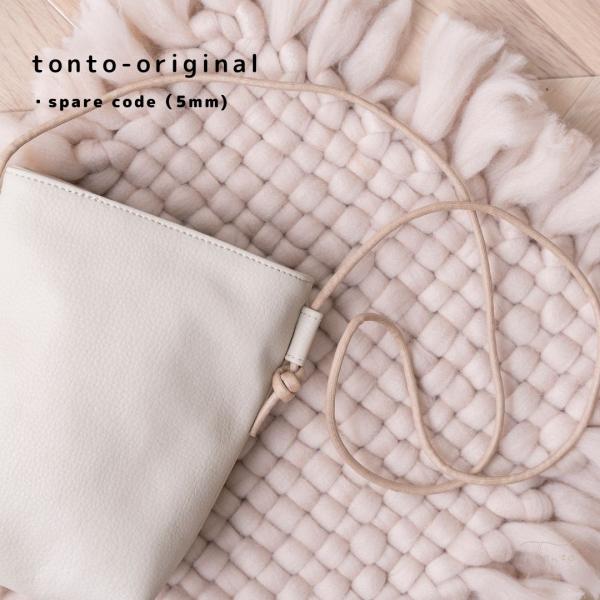 ショルダーバックのコードを気分によって変えたいときや、コードが傷んだ時の付け替え用にご用意いたしました。紐の長さは180ｃｍ太さは５ｍｍになります。※オフホワイトは生成りの天然素材となっておりますこちらはショルダーバッグレギュラー・L・LL...