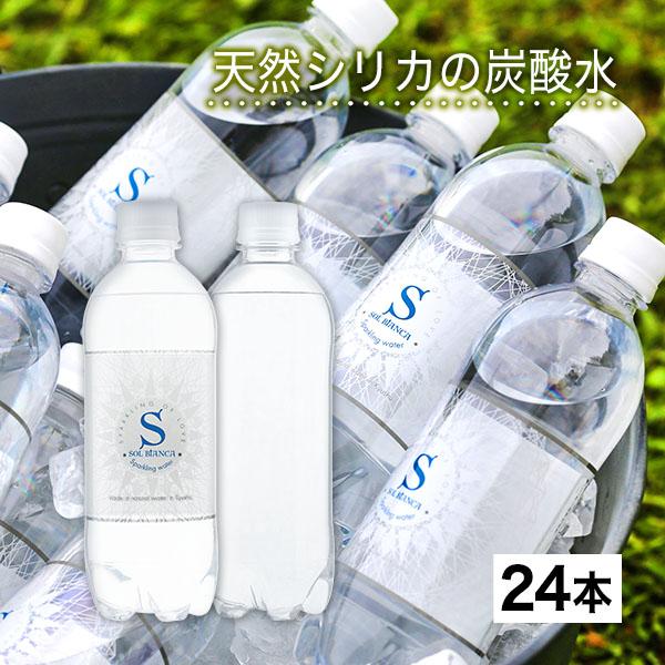 ・SOL BiANCA は、美のミネラルと呼ばれる「シリカ」をはじめ、多くのミネラル分を含む爽快な飲み応えの強炭酸水です。※ご注文状況によっては出荷までのお時間を頂戴する場合がございます。※同梱不可【仕様】・原材料名：共通:水(鉱水)、二酸...