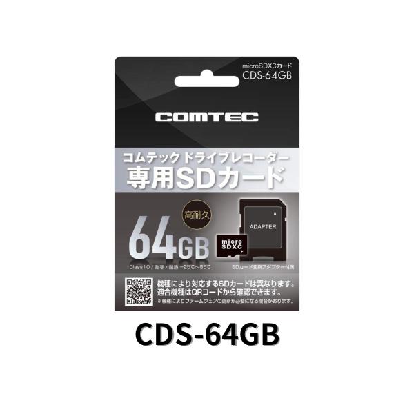 品番：CDS-64GB種類：microSDカード用途：ドライブレコーダー録画用容量：64GB規格：microSDXCスピードクラス：Class10対応機器：ドライブレコーダーメーカー：COMTEC