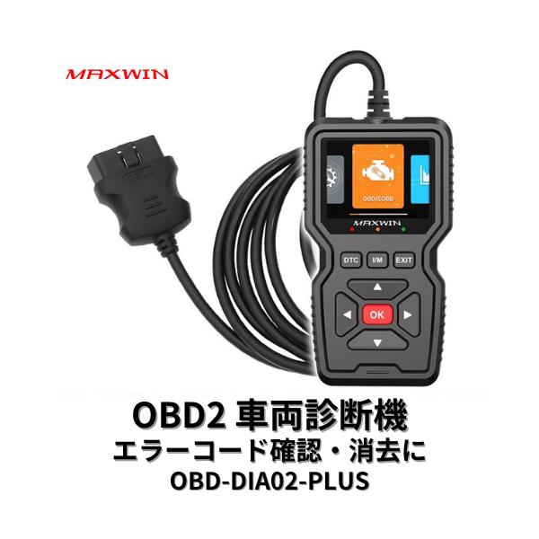 品番：OBD-DIA02-PLUS接続方式：OBD2接続故障診断：対応（DTC読取／消去）対応エラーコード数：36,000件以上リアルタイム診断：対応追加表示機能：水温電圧回転数燃費ブーストスロットル開度表示方式：デジタル表示電源：OBD給...