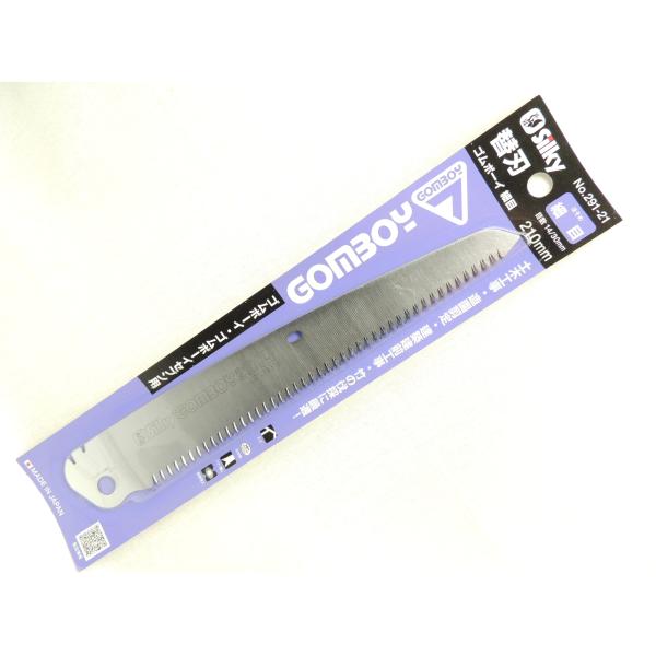 日本製 ユーエム工業(Silky) シルキーゴムボーイセブン 細目 210mm 替刃 No.291-21ゴムボーイ・ゴムボーイセブンの本体に使用できます。アサリ無し・衝撃焼入・未来目JAN 4903585291213＜サイズ＞刃渡り ２１０...