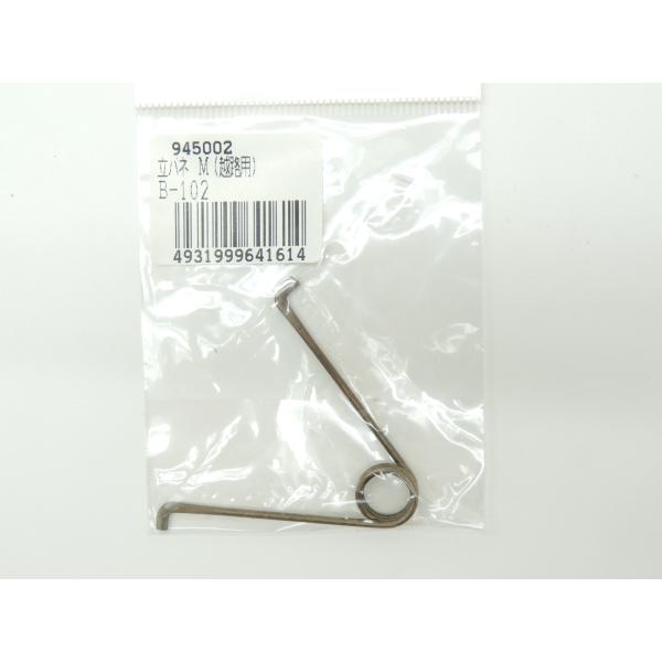 グリーンパーツ 立バネM　小林製鋏越路用＊サイズ＊　約高さ４５ミリ　幅４３ミリ　厚み５ミリ＊重さ　2ｇ1A14--03213　1F-23ほ7追跡可能メール便で出荷予定です。