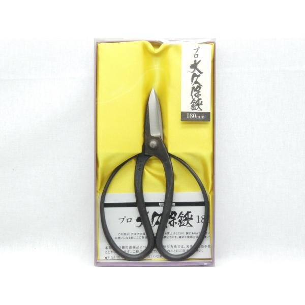 ・日本製 三条産 やまと 倭  プロ大久保鋏 １８０ミリ ・本品はプロ御用達の庭木（１〜１０ミリ程度）の切断専用はさみです。・刃先先端３分の１でお使いいただくと、テコの応用で加えた力の２倍の切れ味となります。・軍手着用でもお使いいただけるよ...