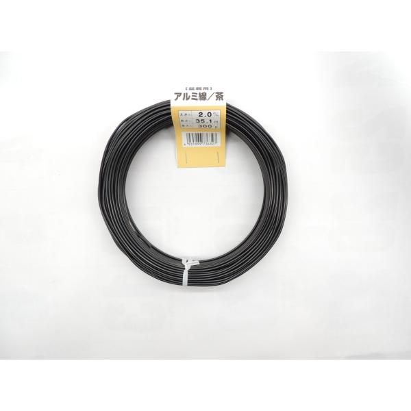 ・カラー　ブロンズ　アルミ線　2mm　300ｇ　約35.1m　1巻・盆栽、園芸、工作用、インテリア加工用に。太さ：2mm重さ：約300ｇ長さ：約35.1mブロンズ色 素材アルミ管理番号「1A15-05302」・メール便で出荷予定です