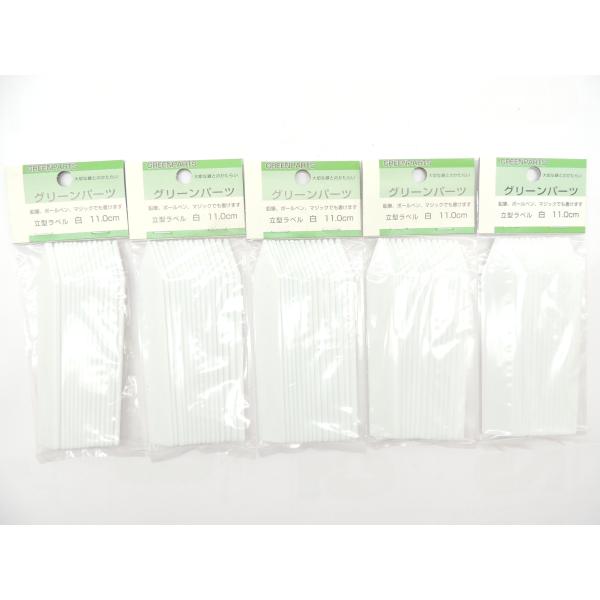 園芸ラベル 立型ラベル １１センチ 白 １５枚入ｘまとめて５パック鉛筆、ボールペン、マジックでも書けます。＊サイズ＊　高さ約　１０８ミリ　幅約１６ミリ　厚み１,３ミリ＊重さ　3１ｇｘ５1B01-06203　１F-サい１・追跡可能メール便で出...