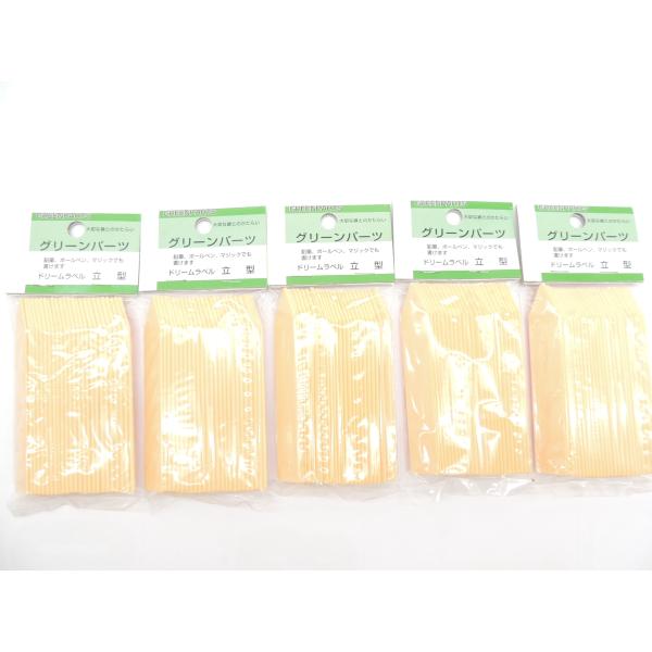 園芸ラベル 立型ラベル  木地９センチ２５枚入れｘまとめて５パック鉛筆、ボールペン、マジックでも書けます。＊サイズ＊　全長８８ミリ　幅１３．５ミリ　厚み１，２ミリ＊重さ　３４ｇｘ５1B01-06205　１F-サく１・追跡可能メール便で出荷予...