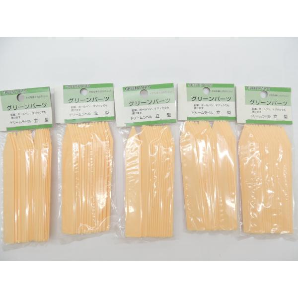 園芸ラベル 立型ラベル 木地１１センチ１５枚入れｘまとめて５パック鉛筆、ボールペン、マジックでも書けます。材質　プラスチック＊サイズ＊　全長１０７ミリ　幅１６ミリ　厚み１，２ミリ＊重さ　３２ｇｘ５1B01-06206　１F-サけ１・追跡可能...