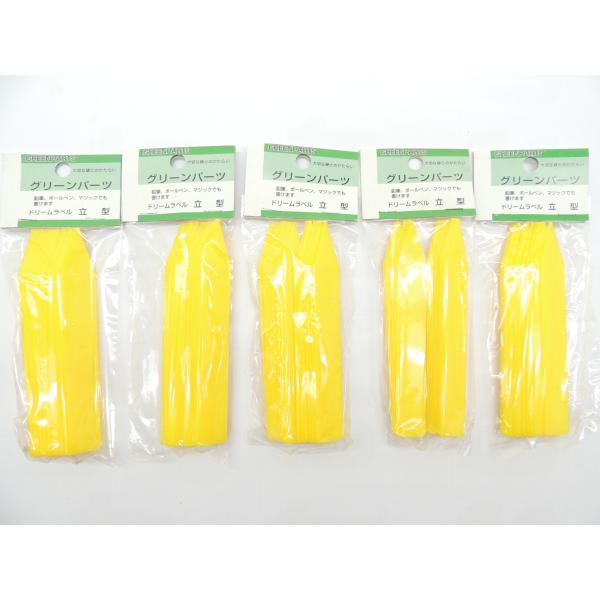 ・ 立型ラベル １１.0センチ イエロー １5枚入Xまとめて５パック　全長１１２ミリ　幅１６ミリ　厚み１，２ミリ　　＊重さ　合計１２０ｇ1B01-06305 　　１F-サつ１送料・追跡可能メール便で出荷予定です。