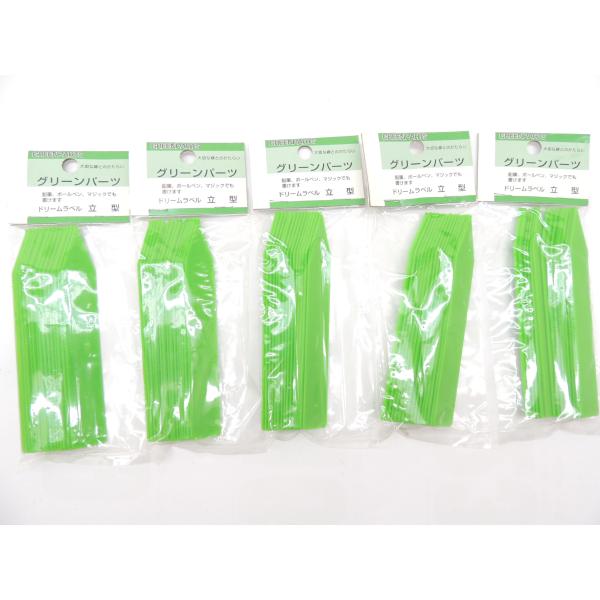 ・ 立型ラベル １１.0センチ グリーン １5枚入Xまとめて５パック　全長１１２ミリ　幅１６ミリ　厚み１，２ミリ　　＊重さ　合計１２０ｇ1B01-06305 　　１F-サつ１送料・追跡可能メール便で出荷予定です。