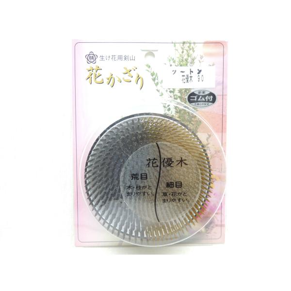 ・木や枝向けの荒目と草花向けの細目・材質　 本体/鉛、針/細目真鍮・荒目ステンレス＜サイズ＞ 丸/直径（約）９０ミリ×高３０ミリパッケージサイズ（約）幅１２０ミリ×奥１６０ミリ×高３０ミリ重さBP入　８９０ｇ2Ｆ-セす４送料・近畿以北の本州...