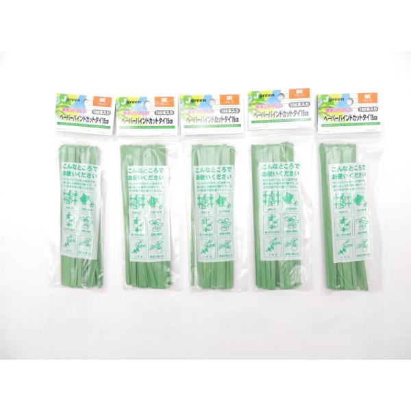 ねじるだけでいろいろな物を結束可能。添木・垣根・整枝・袋の口止めなど様々な用途に使用可能。環境にやさしい紙を使用。＜サイズ＞全長1５0ミリ 幅５ミリ＜重さ＞２９ｇｘ５パック　JAN　4542584250038　　管理番号「1K01-0113...