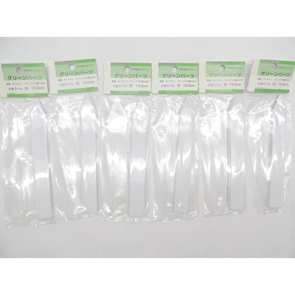 園芸ラベル 立型ラベル １５センチ 薄型　白 ８枚入ｘまとめて６パック鉛筆、ボールペン、マジックでも書けます。＊サイズ＊　高さ約　１５０ミリ　幅約１６ミリ　厚み０,５ミリ＊重さ　１７ｇｘ６1k07-01209　１F-サか１・追跡可能メール便...