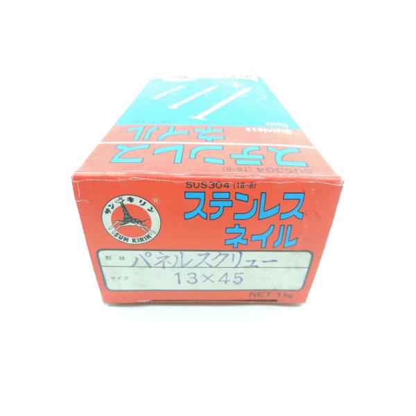 ・未使用ですが長期在庫品です。ステンレス釘 パネルスクリュー #13X45mm 1kg用途 木材の留め付けに。サイズ 全長約45.5ミリ頭径約3.9ミリ足の線径約2.4ミリ材質 ステンレス（ＳＵＳ３０４）18-8入数 約600本重量 約10...