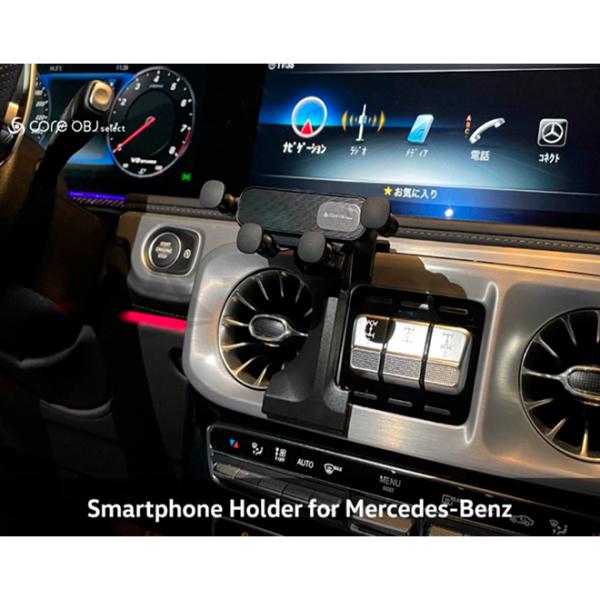 core OBJ select Smartphone Holder for Mercedes-Benz