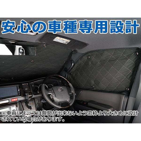 商品の説明平成16年8月〜 トヨタ ハイエース 200系 標準ボディ1型 2型 3型 4型 5型 6型 7型 8型商品仕様材質：4層構造(アルミシート・不織布・ポリウレタン断熱材・保温フリース素材)商品説明夏の強い日差しや冬の冷たい冷気を防...