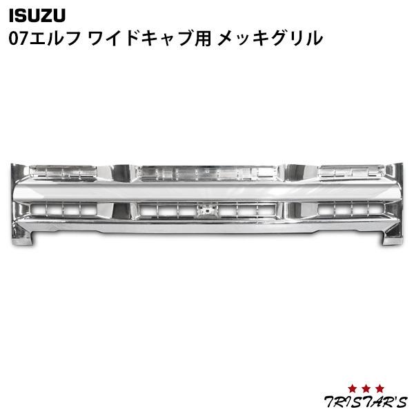 適合車種平成19年1月〜 ワイドキャブ※標準キャブ ハイキャブは適合不可商品説明オールクロームメッキ仕上げの素材はABS製になります。取り付けビスは付属しておりませんので、純正品を流用して頂くか別途ご用意下さい。注意事項商品は新品・未使用品...